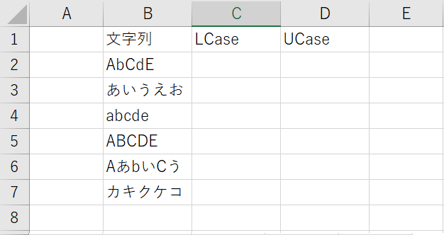 文字列の内容 LCase/UCase関数 – EXCEL VBA 業務の自動化を目指す